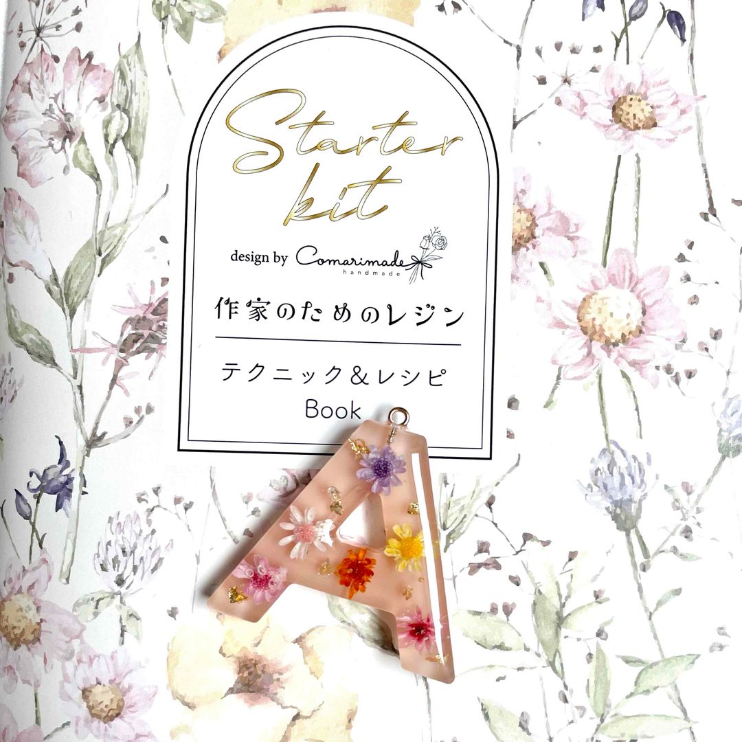 makyuruさんのレジン作品 | 【再販】Comarimade × 作家のためのレジン 『イニ... | croccha