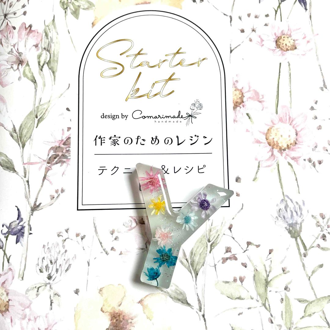 makyuruさんのレジン作品 | ＊12月20日20:00より販売開始＊【限定】Comarim... | croccha