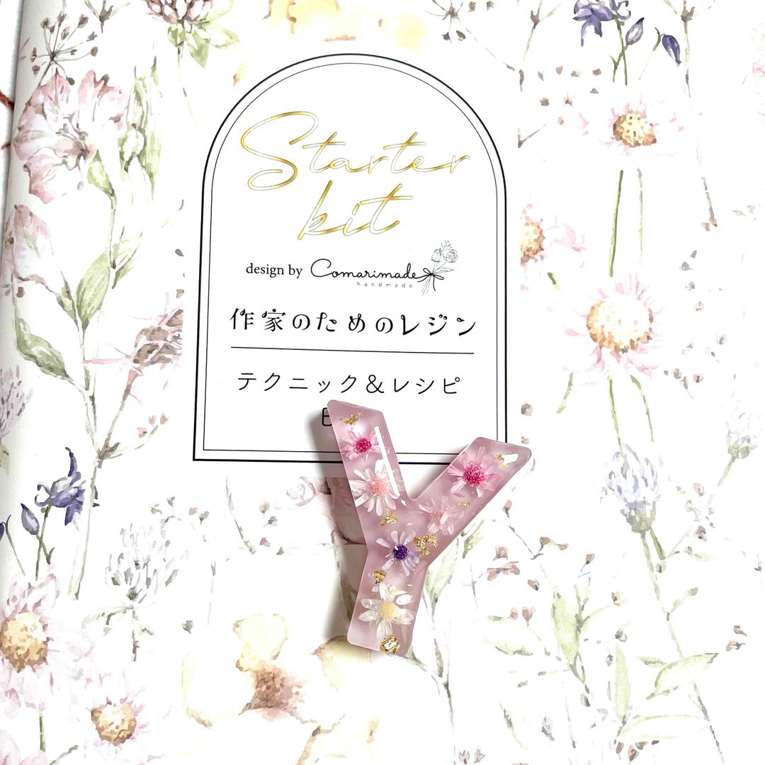 makyuruさんのレジン作品 | ＊12月20日20:00より販売開始＊【限定】Comarim... | croccha