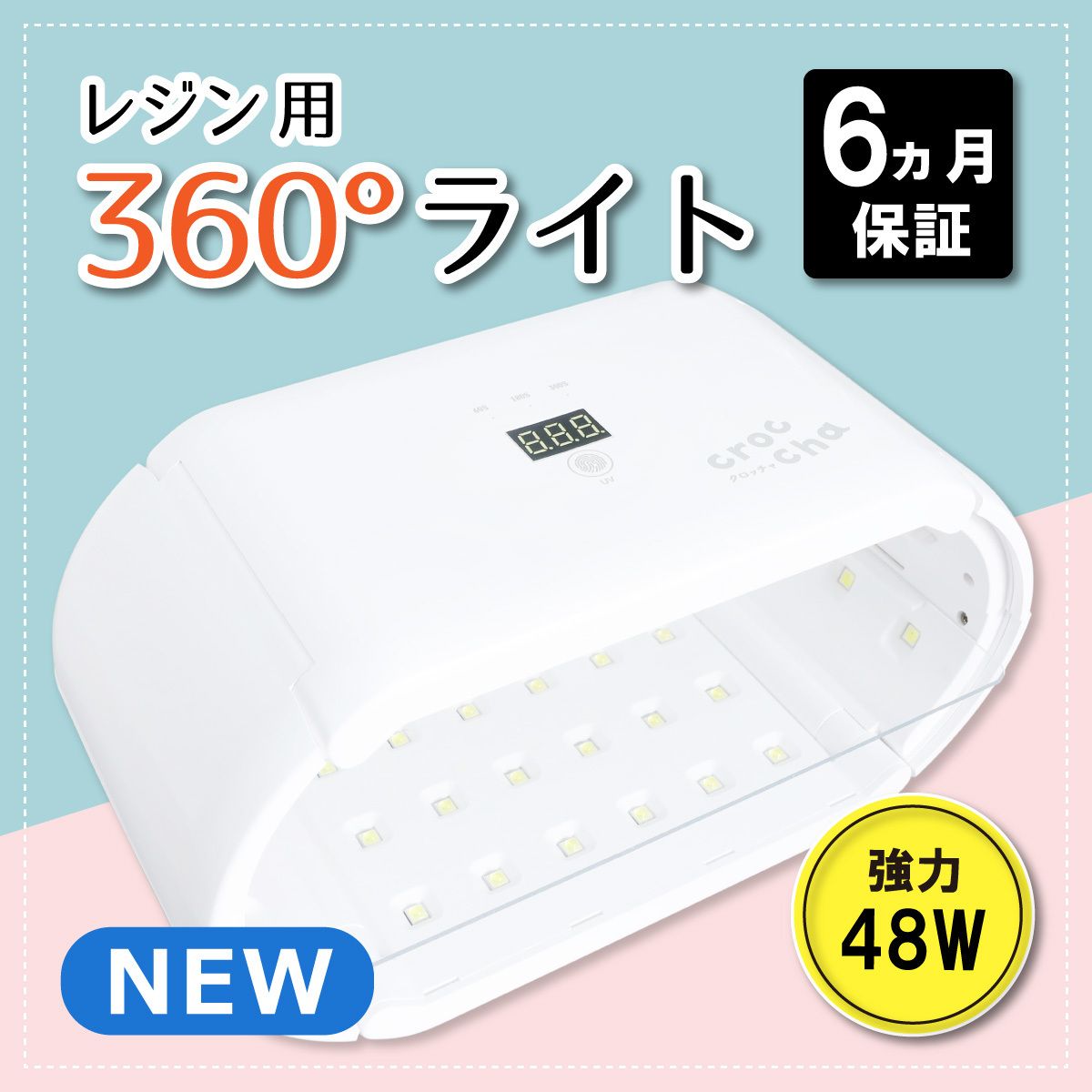 次回入荷未定【本店限定】crocchaオリジナル 360° ダブルLEDライト 48W 取り替えアクリル板 | クロッチャショップ