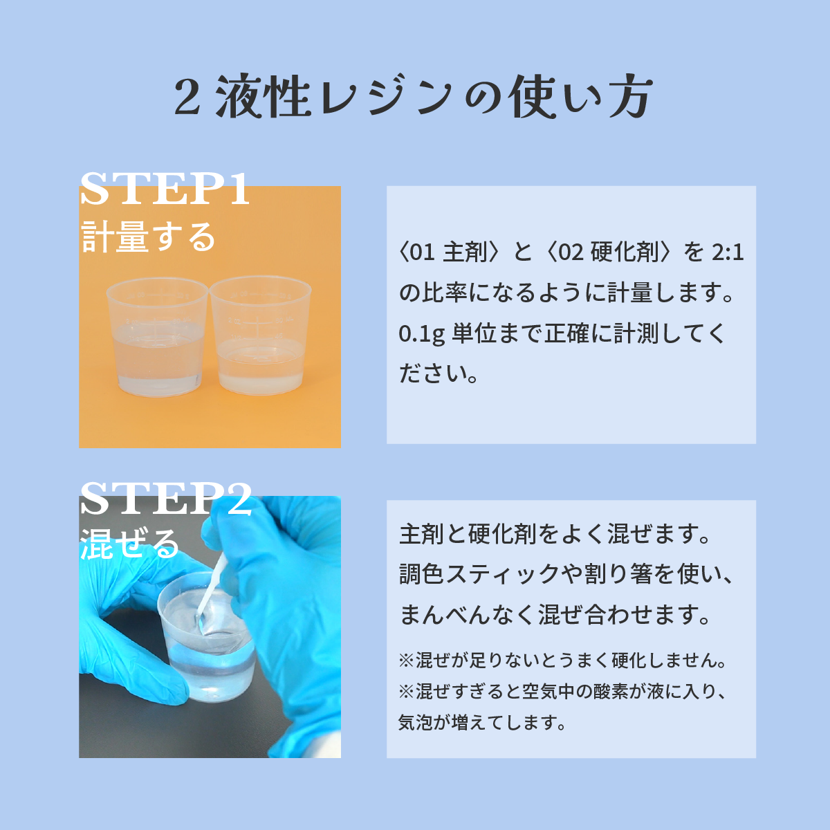 croccha オリジナル 2液性レジン （主剤 100g×2本、硬化剤100g×1本） | クロッチャショップ