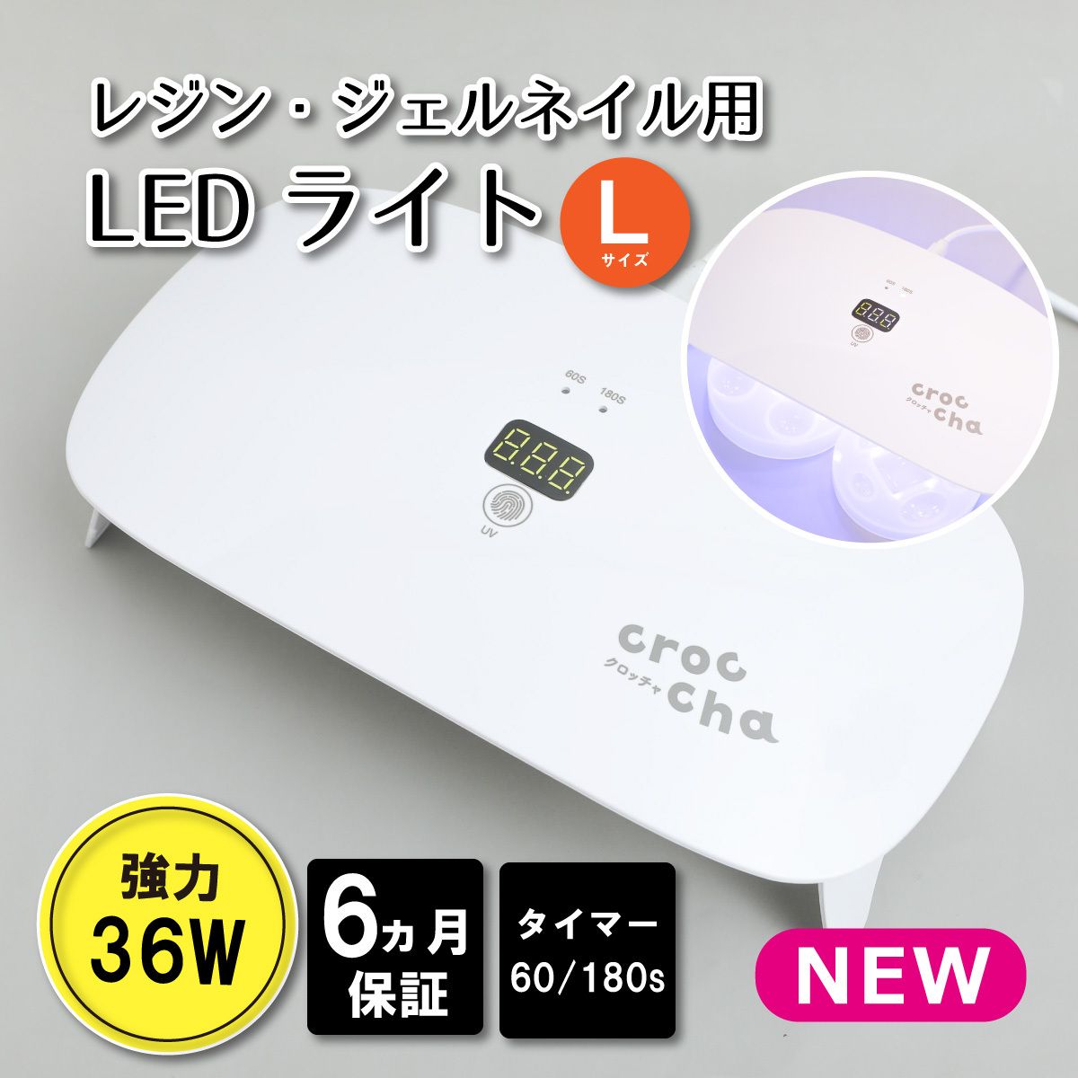 crocchaオリジナル LEDライト 36W Lサイズ★ | クロッチャショップ