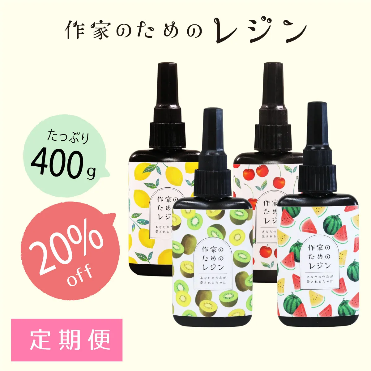 アオイロ屋さんのレジン作品 | 【定期便】作家のためのレジン 400g | croccha