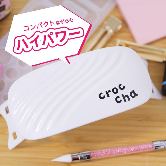crocchaオリジナル UV-LEDライト mini 36W ミニライト | クロッチャショップ