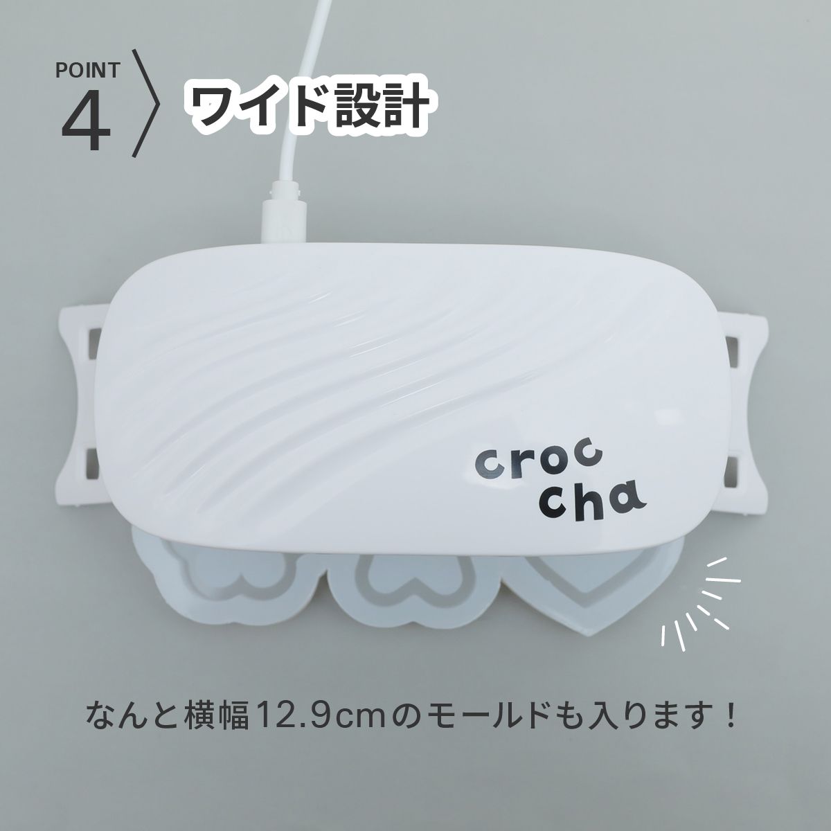 crocchaオリジナル UV-LEDライト mini 36W ミニライト | クロッチャショップ