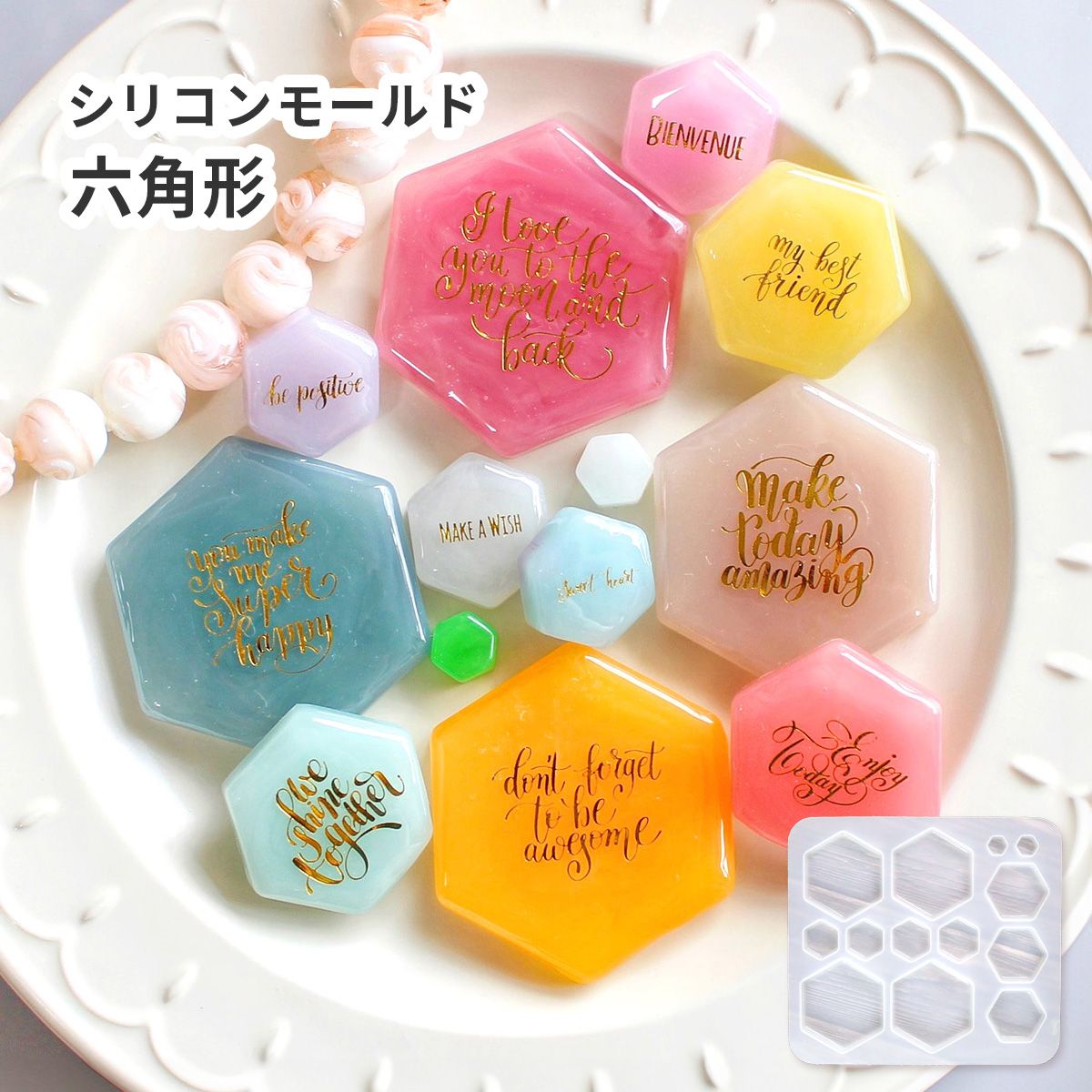 シリコンモールド 六角形 | クロッチャショップ