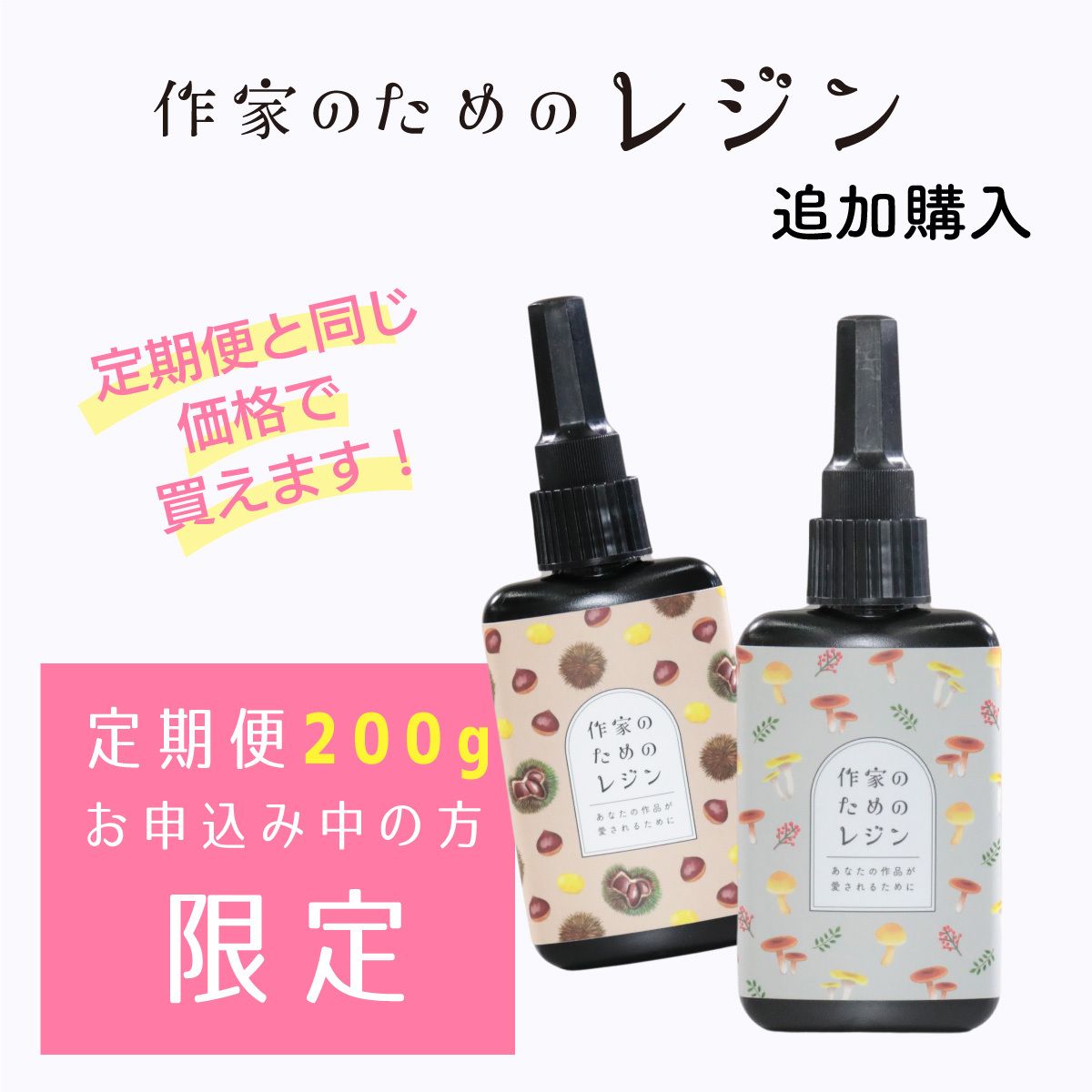 追加用レジン1本100g】作家のためのレジン 2...」を使った作品 | croccha