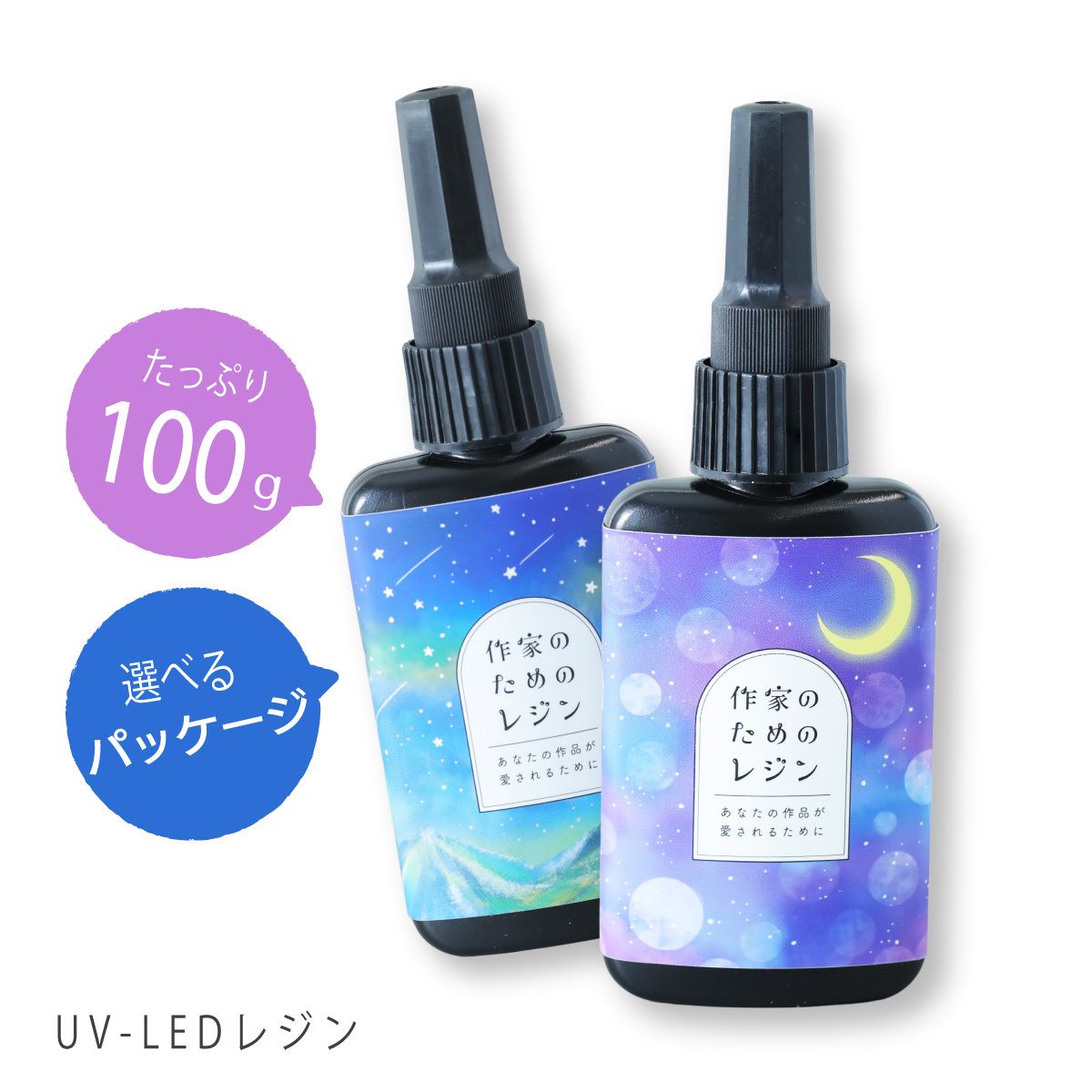 「作家のためのレジン 100g」を使った作品 | croccha